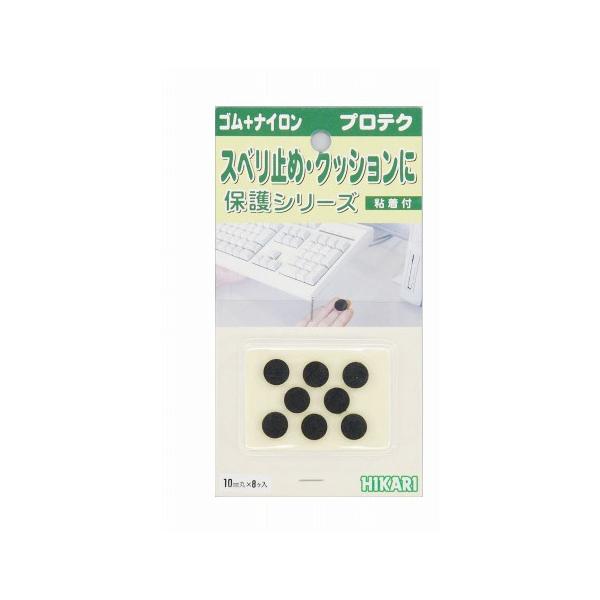 スベリ止めに最適なクッションです。●スベリ止用クッション。●粘着テープ付きで簡単に貼り付けられます。仕様・注意事項●サイズ：10mm丸×3mm●入数：8。
