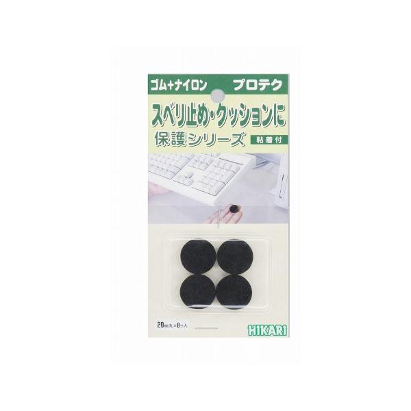 スベリ止めに最適なクッションです。●スベリ止用クッション。●粘着テープ付きで簡単に貼り付けられます。仕様・注意事項●サイズ：20mm丸×3mm●入数：8。