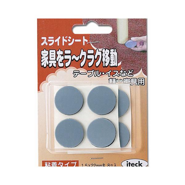 家具をらくらく移動できます。●テーブル・イスなど軽い家具用フローリング傷防止クッション。●テーブル・椅子に取り付けるだけで掃除等の際に家具が楽に移動できます。仕様・注意事項●サイズ：1.5×22mm丸●入数：8●粘着タイプ●材質：フッ素樹脂...