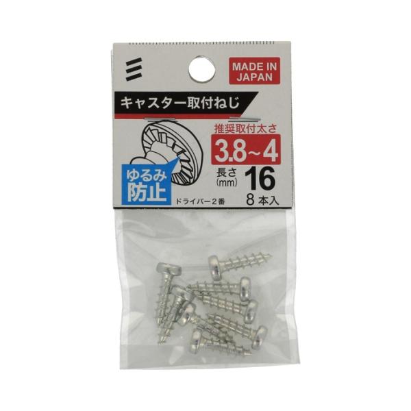 キャスターの取り付けに使用。※画像は代表画像です。材質は鉄。キャスターの取付用として開発された商品で、キレイにしっかり固定出来ます。