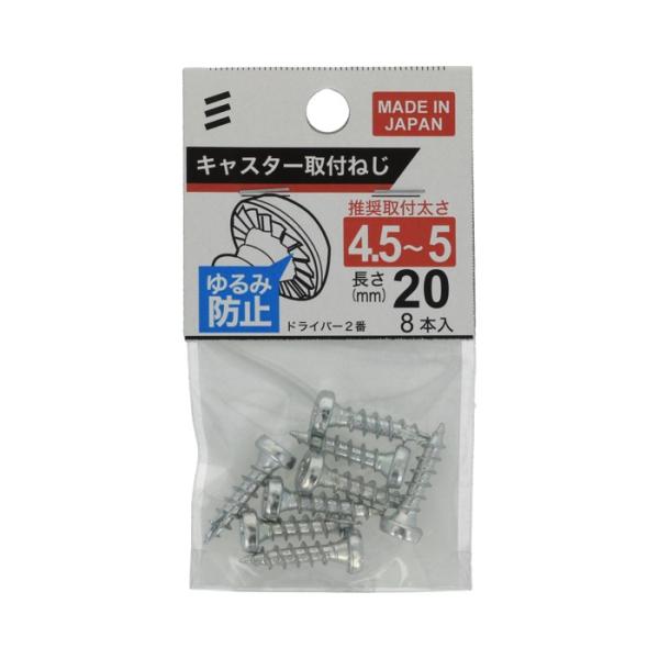 キャスターの取り付けに使用。※画像は代表画像です。材質は鉄。キャスターの取付用として開発された商品で、キレイにしっかり固定出来ます。