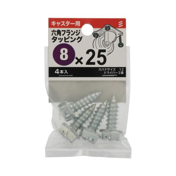 薄い鋼板に締結する場合に使用します。規定の下穴をあけた鋼板(ねじのピッチより薄い)にセルフタッピングしながら締結します。切り粉は出ずナットも不要です。※画像は代表画像です。材質は鉄でユニクロめっき。十-パンチ穴付きで六角フランジ頭のタッピン...