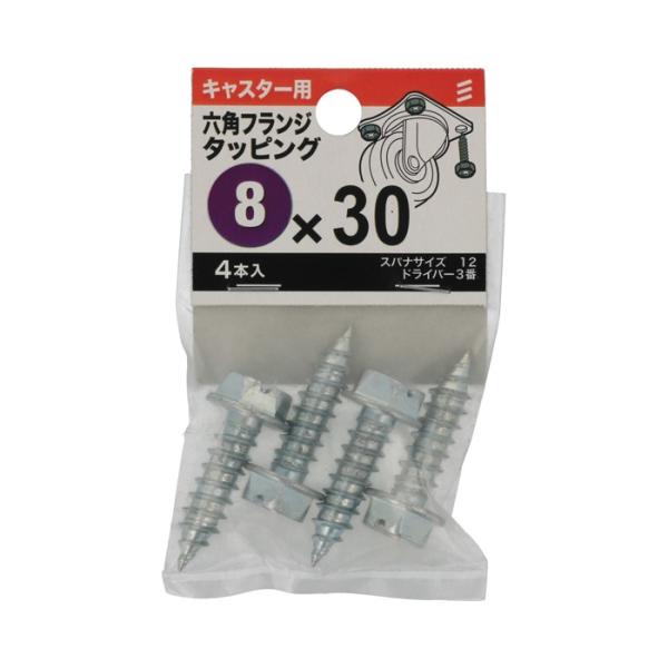 薄い鋼板に締結する場合に使用します。規定の下穴をあけた鋼板(ねじのピッチより薄い)にセルフタッピングしながら締結します。切り粉は出ずナットも不要です。※画像は代表画像です。材質は鉄でユニクロめっき。十-パンチ穴付きで六角フランジ頭のタッピン...