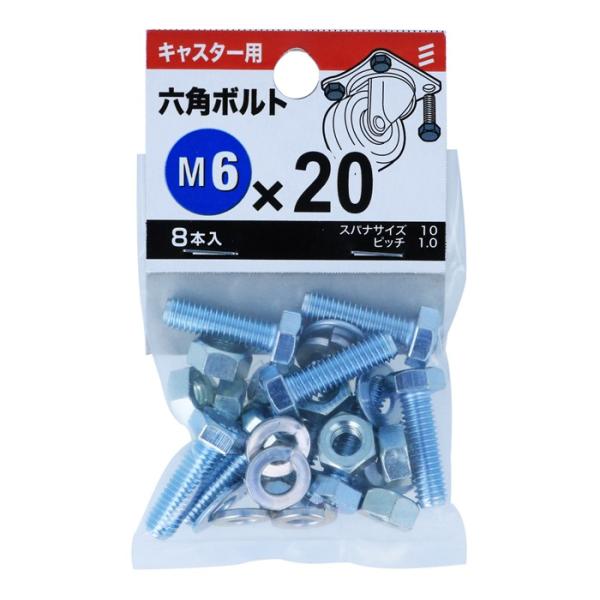 機械類の位置調整、締結用ねじです。生地に比べ耐食性があります。※画像は代表画像です。六角形状の頭部があり、胴の全体にねじが切ってあります。材質は鋼で耐食性向上のため、ユニクロめっき(薄青っぽい色合い)がしてあります。規格はJISB1180附...