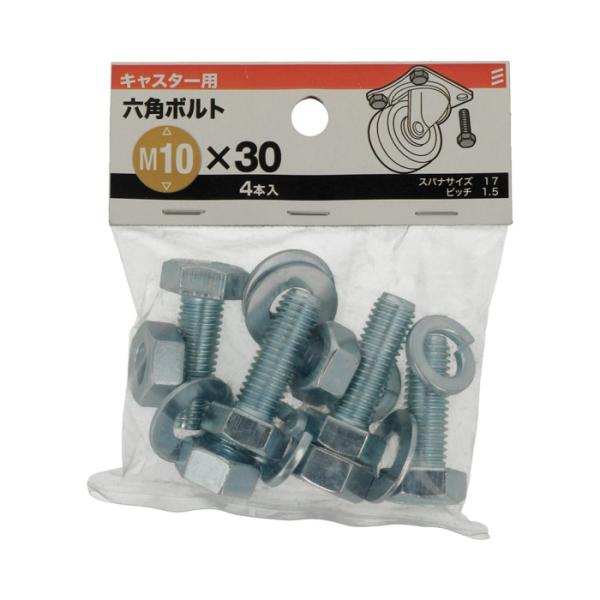 機械類の位置調整、締結用ねじです。生地に比べ耐食性があります。※画像は代表画像です。六角形状の頭部があり、胴の全体にねじが切ってあります。材質は鋼で耐食性向上のため、ユニクロめっき(薄青っぽい色合い)がしてあります。規格はJISB1180附...