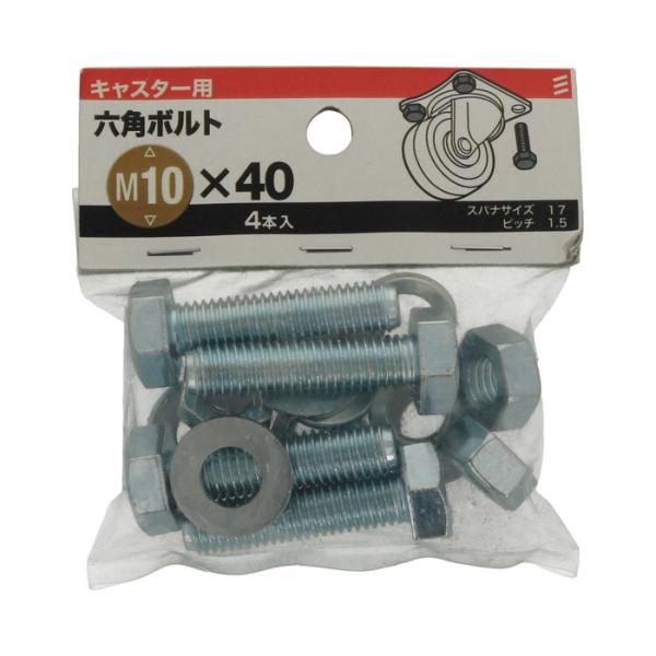 機械類の位置調整、締結用ねじです。生地に比べ耐食性があります。※画像は代表画像です。六角形状の頭部があり、胴の全体にねじが切ってあります。材質は鋼で耐食性向上のため、ユニクロめっき(薄青っぽい色合い)がしてあります。規格はJISB1180附...