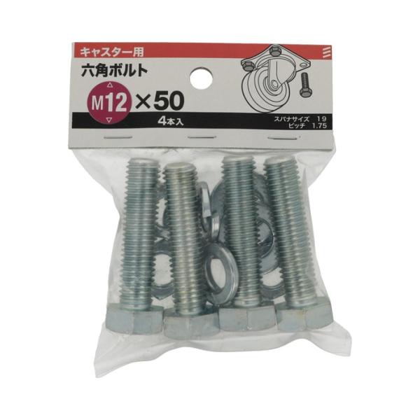 機械類の位置調整、締結用ねじです。生地に比べ耐食性があります。※画像は代表画像です。六角形状の頭部があり、胴の全体にねじが切ってあります。材質は鋼で耐食性向上のため、ユニクロめっき(薄青っぽい色合い)がしてあります。規格はJISB1180附...