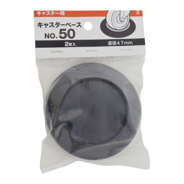 床面やカーペットなどのマーキングや、沈み軽減、キャスター設置時の動作防止に使用。※画像は代表画像です。材質はベース本体がプラスチック(ABS樹脂)。