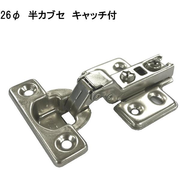 家具・流し台・収納扉等に使用します●カップ堀込深さ：10mm●適応扉厚：15〜20mm●開き角度：95度●カット量5mmの場合はかぶせ量9mmカット量4mmの場合はかぶせ量8mmカット量3mmの場合はかぶせ量7mm●正面から見て側面の板が半...