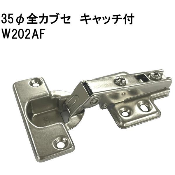 家具・流し台・収納扉等に使用します。正面から見て側面の板がほとんど見えないタイプです。外側から蝶番が見えません。キャッチ付です。カット量5mmの場合はかぶせ量19mm、カット量4mmの場合はかぶせ量18mm、カット量3mmの場合はかぶせ量1...