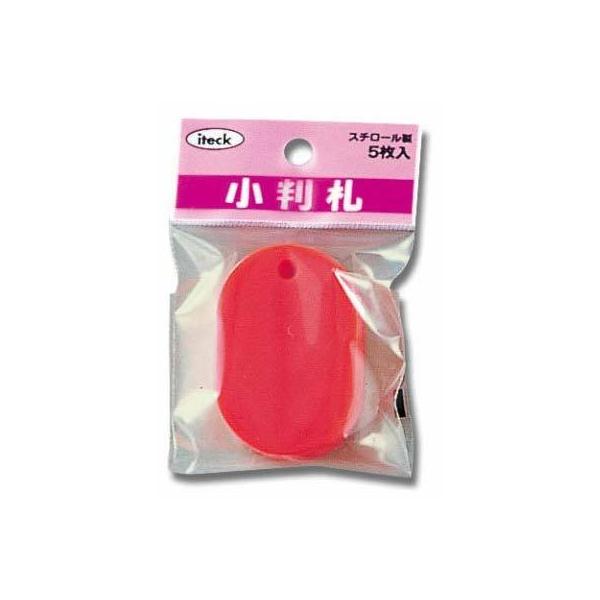赤色の小判札です。●番号札・キーホルダー。●この小判札には彫刻できません。仕様・注意事項●サイズ：幅40×高さ60×厚さ3mm●5枚入り●色：赤●材質：スチロール。