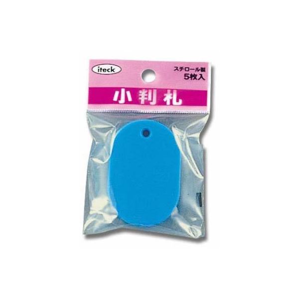 スカイブルーの小判札です。●番号札・キーホルダー。●この小判札には彫刻できません。仕様・注意事項●サイズ：幅40×高さ60×厚さ3mm●5枚入り●色：スカイブルー●材質：スチロール。