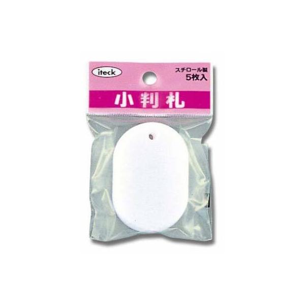 白色の小判札です。●番号札・キーホルダー。●この小判札には彫刻できません。仕様・注意事項●サイズ：幅40×高さ60×厚さ3mm●5枚入り●色：白●材質：スチロール。