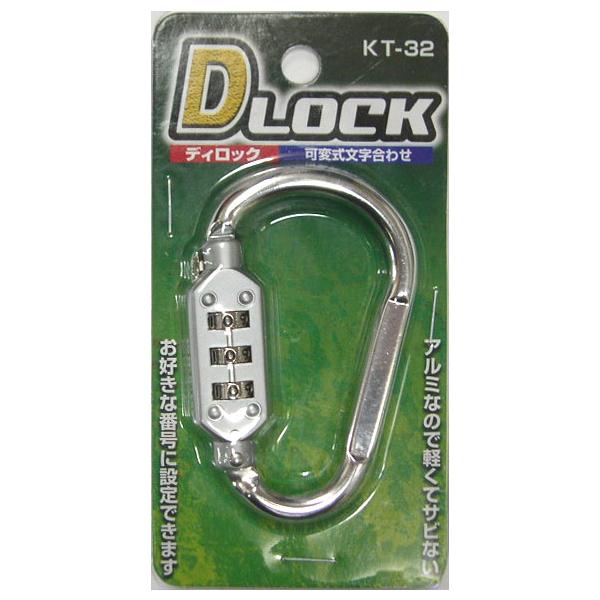 ・アルミ製なので軽くてサビません・アウトドアや旅行などにも持ち運びしやすい小型サイズ・ナンバー可変式で好きな数字に何度でも変更可能・ロック部分が大きく開くため、施錠範囲が広がります・バイク用ヘルメットやスーツケース、リュックやロッカーの盗難...