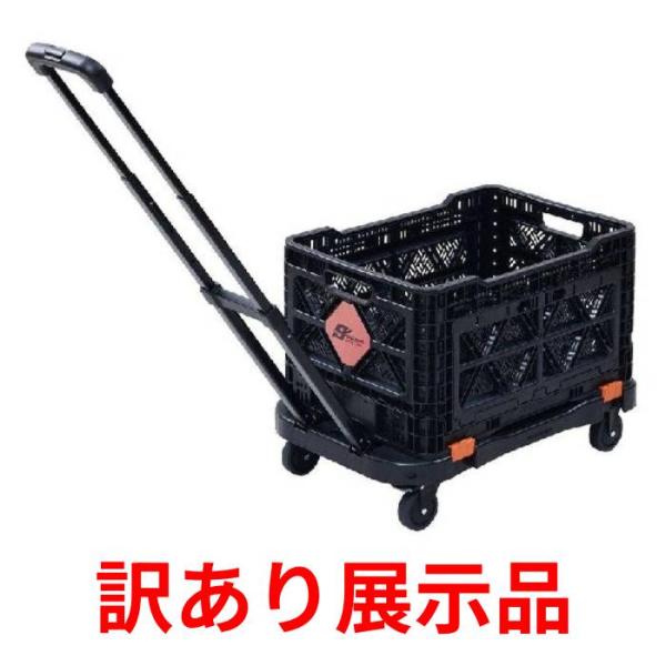 こちらの商品は訳あり店頭展示商品です。必ず下記赤枠の「【訳あり商品】購入前に必ずご確認ください」の内容をお読みいただき、ご承知ください。軽くて丈夫な折りたたみ式のコンテナトと専用キャリーのセット。キャリーサイズ：幅37.7×奥行59.7×高...