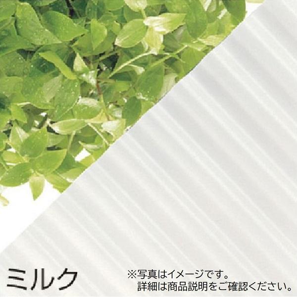 【店舗受取専用商品】※発送不可　※店頭受取時は送料無料硬質塩化ビニル製の波板です。耐食性に優れ、軽くて丈夫です。色彩が美しく、明るく美しい環境づくりに好適です。