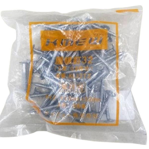 コロニアル本体に使用する釘