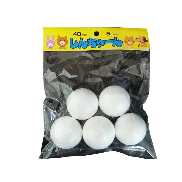 幅広い用途で使用できる発砲スチロール飾りつけなどに仕様・注意事項：40mm