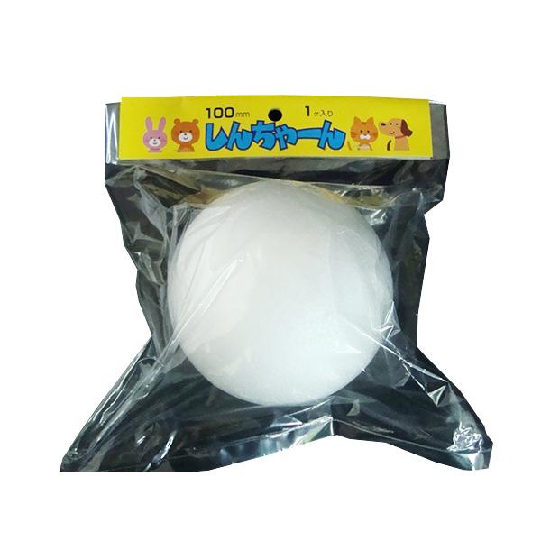 幅広い用途で使用できる発砲スチロール飾りつけなどに仕様・注意事項：100mm