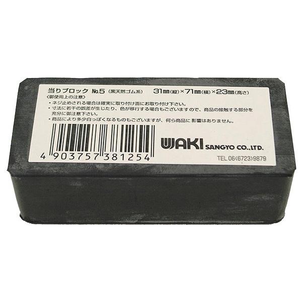 耐摩耗性と弾性に富み、機械的性質が良い。トラック等の荷台扉のアオリ止め、クッション及び防振用。仕様・注意事項【サイズ】高さ(mm)：23縦(mm)：31横(mm)：71【重量】65g【色】黒【注意事項】寸法に±3%以内の誤差が生じる場合がご...