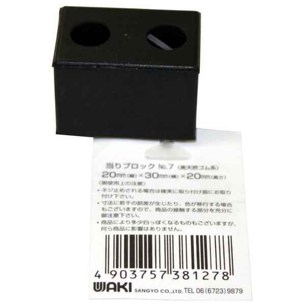 耐摩耗性と弾性に富み、機械的性質が良い。トラック等の荷台扉のアオリ止め、クッション及び防振用。仕様・注意事項【サイズ】高さ(mm)：20縦(mm)：20横(mm)：30【重量】10g【色】黒【注意事項】寸法に±3%以内の誤差が生じる場合がご...