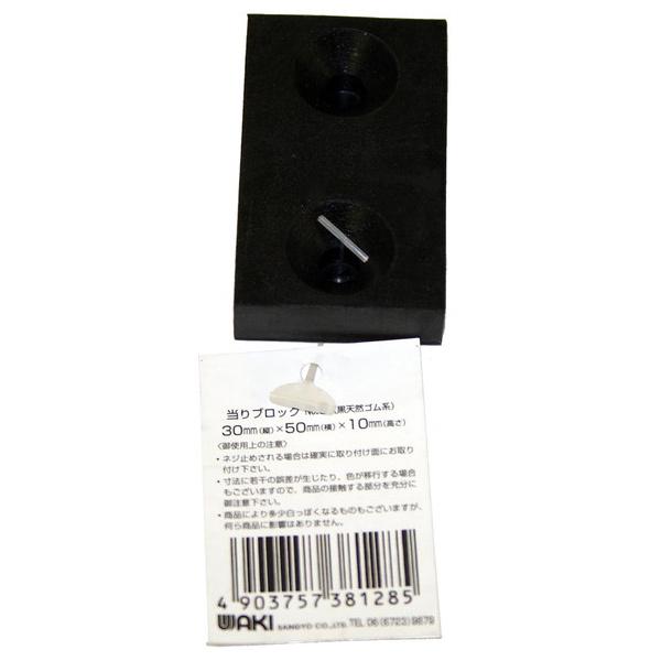 耐摩耗性と弾性に富み、機械的性質が良い。トラック等の荷台扉のアオリ止め、クッション及び防振用。仕様・注意事項【サイズ】高さ(mm)：10縦(mm)：30横(mm)：50【重量】16g【色】黒【注意事項】寸法に±3%以内の誤差が生じる場合がご...