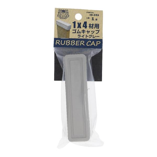 1×4材にはめることで、先端保護や脚キャップとして使用することができます。カラー：ライトグレーサイズ(約)：95×23×23mm材質：エラストマー