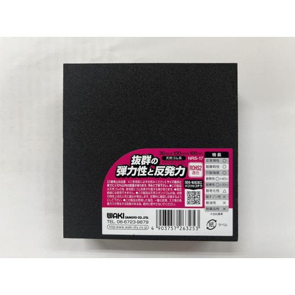 ●緩衝材やキズ汚れ防止に【特長】●抜群の弾力性と反発力 【用途】●防振ゴム、現場養生材、パッキン材、スベリ止めなどに。 【注意】●寸法に±10%以内の誤差が生じる場合がございます。 ●天然ゴムのため、色が移行する場合もございますので、商品の...