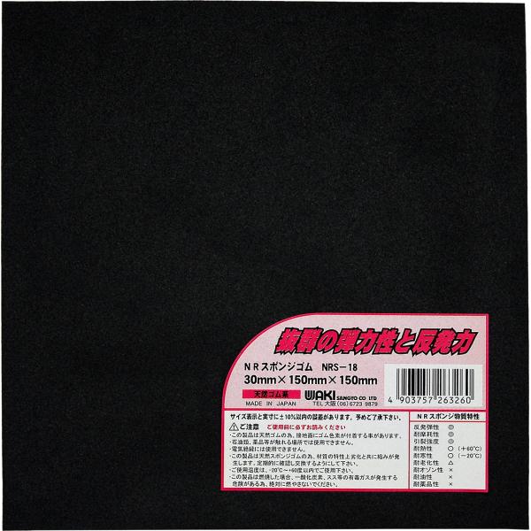 ●緩衝材やキズ汚れ防止に【特長】●抜群の弾力性と反発力 【用途】●防振ゴム、現場養生材、パッキン材、スベリ止めなどに。 【注意】●寸法に±10%以内の誤差が生じる場合がございます。 ●天然ゴムのため、色が移行する場合もございますので、商品の...