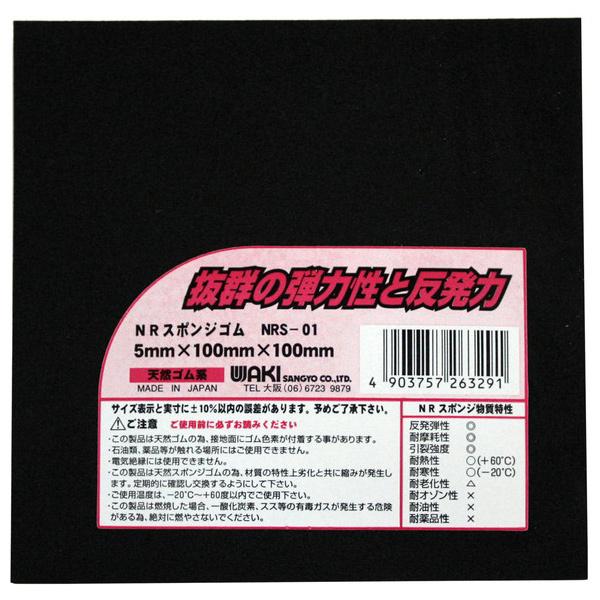 ※12月上旬よりパッケージ変更となります（画像は旧パッケージです）抜群の弾力性と反発力防振ゴム、現場養生材、パッキン材、スベリ止めなどに。仕様・注意事項【サイズ】厚み(mm)：5縦(mm)：100横(mm)：100【重量】5g【注意事項】寸...