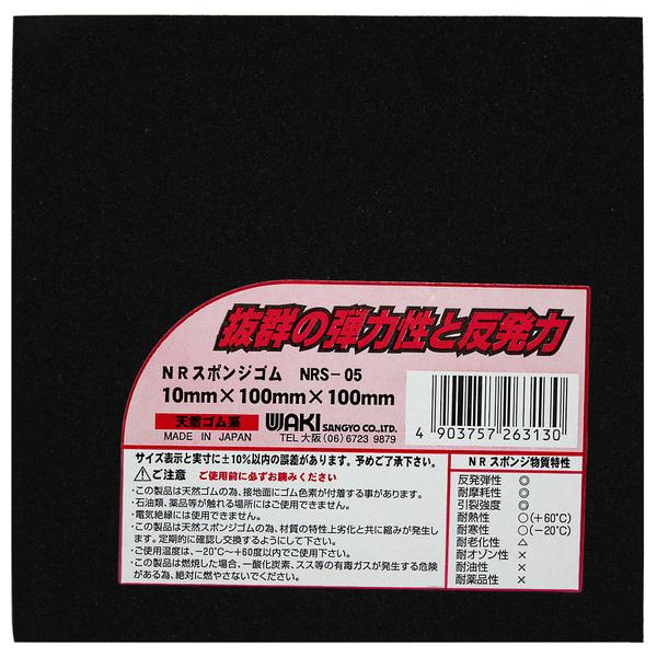 ※12月上旬よりパッケージ変更となります（画像は旧パッケージです）抜群の弾力性と反発力防振ゴム、現場養生材、パッキン材、スベリ止めなどに。仕様・注意事項【サイズ】厚み(mm)：10縦(mm)：100横(mm)：100【重量】8g【注意事項】...