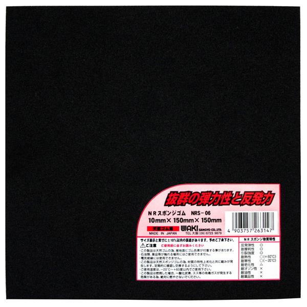※12月上旬よりパッケージ変更となります（画像は旧パッケージです）抜群の弾力性と反発力防振ゴム、現場養生材、パッキン材、スベリ止めなどに。仕様・注意事項【サイズ】厚み(mm)：10縦(mm)：150横(mm)：150【重量】18g【注意事項...