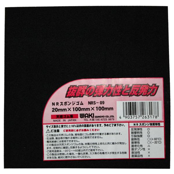 ※12月上旬よりパッケージ変更となります（画像は旧パッケージです）抜群の弾力性と反発力防振ゴム、現場養生材、パッキン材、スベリ止めなどに。仕様・注意事項【サイズ】厚み(mm)：20縦(mm)：100横(mm)：100【重量】17g【注意事項...
