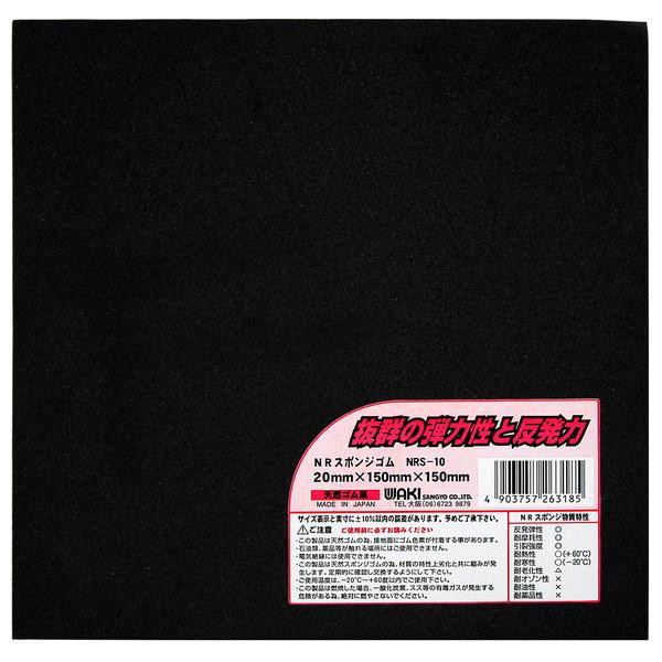 ※12月上旬よりパッケージ変更となります（画像は旧パッケージです）抜群の弾力性と反発力防振ゴム、現場養生材、パッキン材、スベリ止めなどに。仕様・注意事項【サイズ】厚み(mm)：20縦(mm)：150横(mm)：150【重量】39g【注意事項...