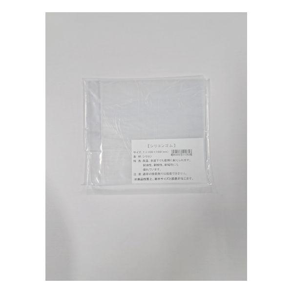 シリコン製のゴム