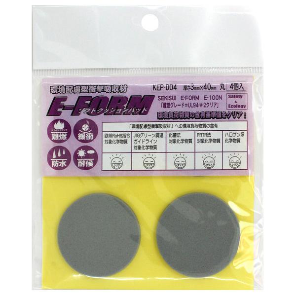 可塑剤を使用しないので、色移行を起こしません。難燃性が高く、Ul規格Ul94-V-2をクリア独立気泡なので、優れた緩衝性を持ち、高い衝撃吸収性を持っています。耐侯性が高く、耐久性品への使用に適しています。保護緩衝材、クッション材として。仕様...