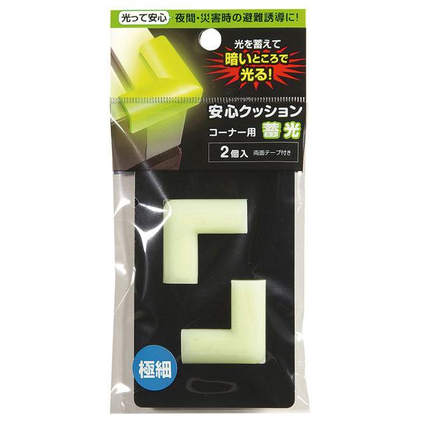 蓄光素材のコーナーガードです。●明るい時は衝突対策として、暗いときは角を光らせ避難誘導灯としてご使用いただけます。●弾力性、耐磨耗性に優れています。●蛍光灯の室内照射時間30分で発光時間約3時間仕様・注意事項●素材：シリコーン●サイズ：18...