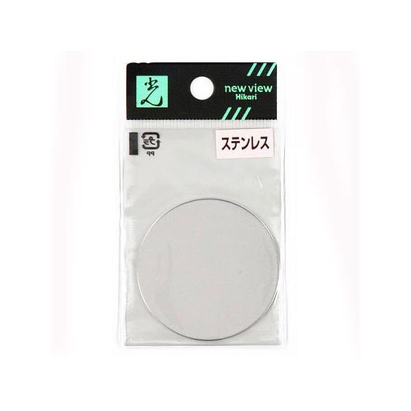 ホビーや工作などに適した金属素材です。●各種補修・ホビー・DIY用素材。●耐食性に優れたステンレス円板です。●ネームプレート・インテリア・工作・水回り・各種補修などに最適です。仕様・注意事項●サイズ：径50mm●厚み：1mm●材質：ステンレス。