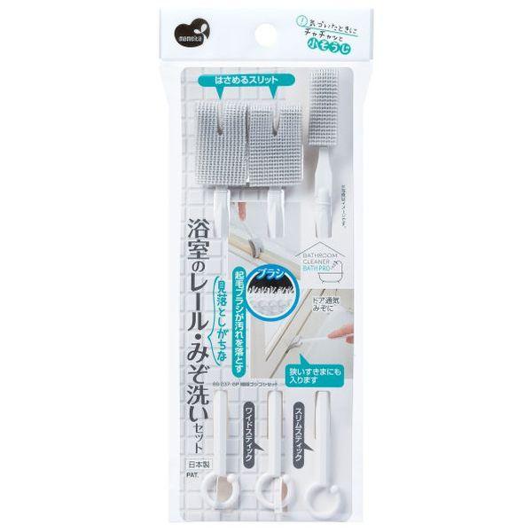 見落としがちな、浴室のレール・みぞ洗いセット。内容：ワイド2本、スリム1本