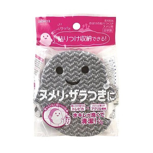 貼りついて収納場所に困らず、トレピカとアクリル繊維で簡単に汚れを落とし、フィルタータイプのウレタンを使用することで水切れもよく清潔に保てます。サイズ：12.8cm×11.5cm×3.8cm材質：ポリエステル、アクリル、ポリウレタンフォーム原...