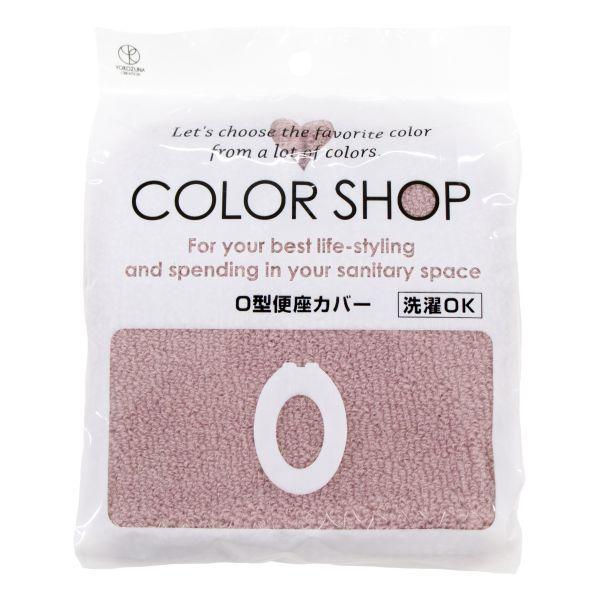 インテリアに合わせたり、季節によって模様替えをしたり、気分に合わせたりぴったりのカラ−がきっと見つかるはず。