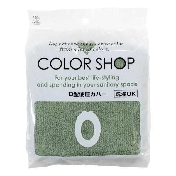 インテリアに合わせたり、季節によって模様替えをしたり、気分に合わせたりぴったりのカラ−がきっと見つかるはず。