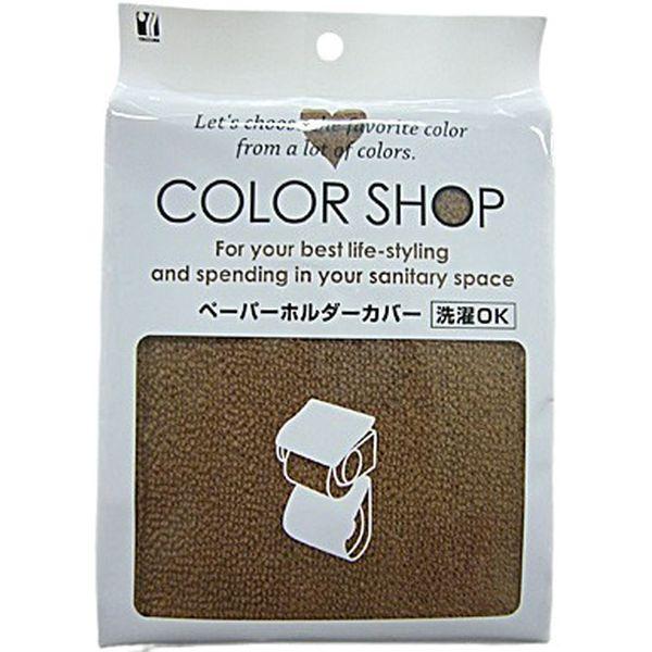 インテリアに合わせたり、季節によって模様替えをしたり、気分に合わせたりぴったりのカラ−がきっと見つかるはず。