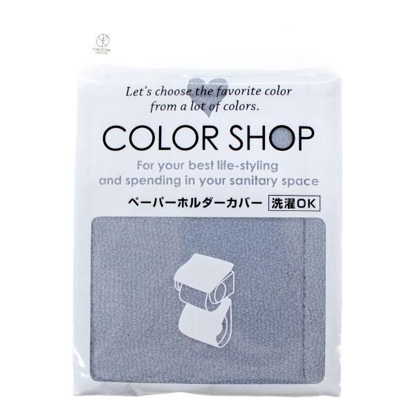 インテリアに合わせたり、季節によって模様替えをしたり、気分に合わせたりぴったりのカラ−がきっと見つかるはず。