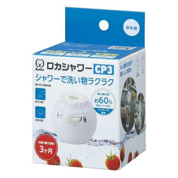 シャワーで洗い物ラクラク。シンクが広く使えるコンパクトタイプの浄水器。節水ユニットを使用してシャワーに切り替えると、使用流量が約60%節水できます。取り付け可能水栓：自在水栓(16mm)、泡沫水栓(外ネジ式)使用可能温度：浄水35℃、原水5...