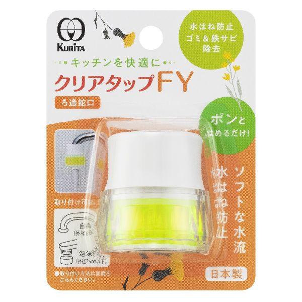 ポンとはめるだけ！ソフトな水流で水はね防止。PVAフィルターが、細かいゴミ・鉄サビを除去します。二段ジョイントで、自在水栓・泡沫水栓にそのまま取り付けられます。●取り付け可能水栓：自在水栓(16-19mm)、泡沫水栓(24mmm 外ネジ式)...