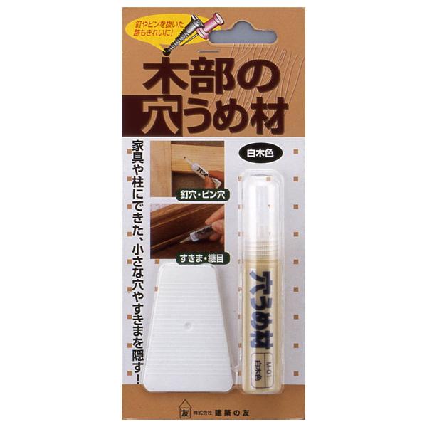 木部のピン穴、すきま補修に！ピン穴、すきまに注入するだけ簡単。仕上がりキレイ●化粧板や柱にできた小さな穴やすきまをワンタッチで補修できます。●穴やすきまにうめるだけの簡単補修です。●水性で火気及び毒性の心配はありません。●施工後の塗装も可能...