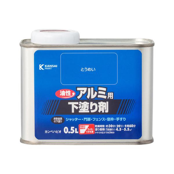 ●アルミ建材との密着性に優れた塗料の専用下塗り剤です。シャッター、門扉、サッシ、バルコニー、カーポートなどアルミ製エクステリア建材の下塗りに。※アルミ建材に直接塗る場合、付着性を向上させるために本品を下塗りしてください。（厚塗り禁止）※ステ...