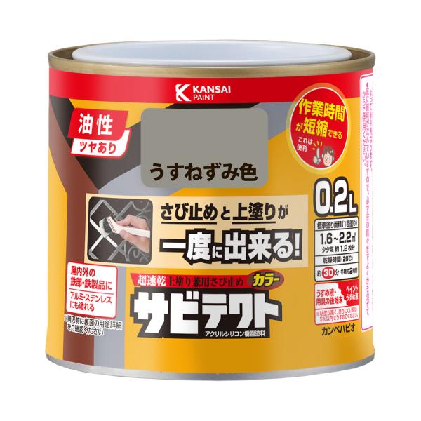 ●サビ止めと上塗りが同時にできるので作業時間が大幅に短縮できます。門扉・シャッター・トタン・フェンス・鉄骨・農機具・遊具などの鉄部、アルミ●特殊防サビ剤配合だから強力な防サビ効果をするのでサビ止めの塗装が不要です。●高耐久アクリル・シリコン...