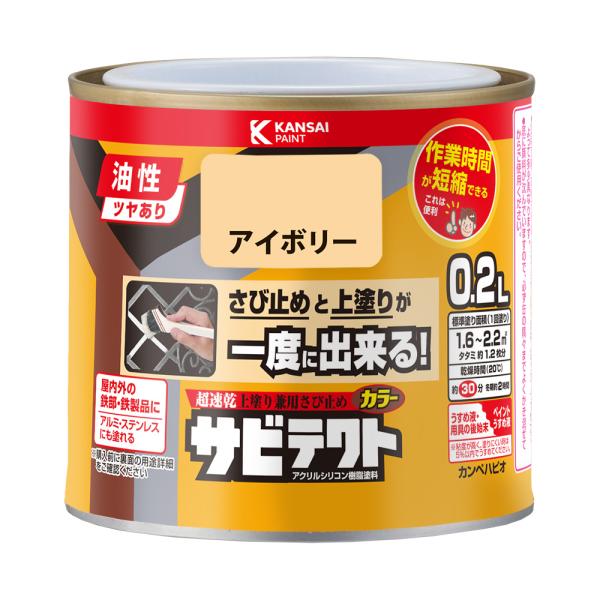●サビ止めと上塗りが同時にできるので作業時間が大幅に短縮できます。門扉・シャッター・トタン・フェンス・鉄骨・農機具・遊具などの鉄部、アルミ●特殊防サビ剤配合だから強力な防サビ効果をするのでサビ止めの塗装が不要です。●高耐久アクリル・シリコン...